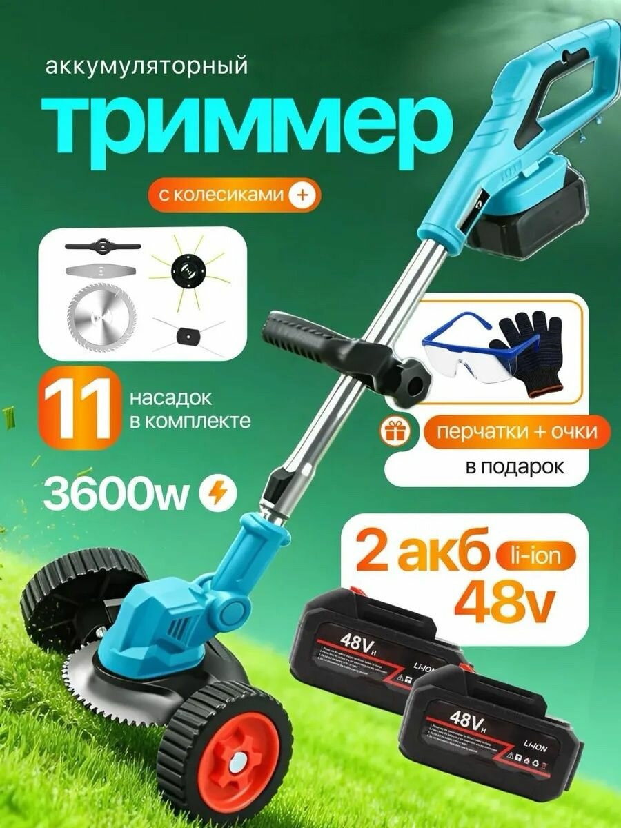 SADAmax Газонокосилка электрическая
