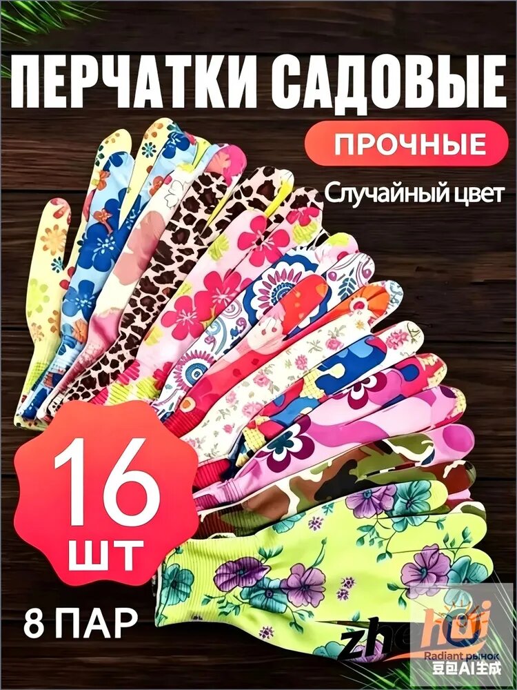 Перчатки хозяйственные, размер Универсальный, 8 пар