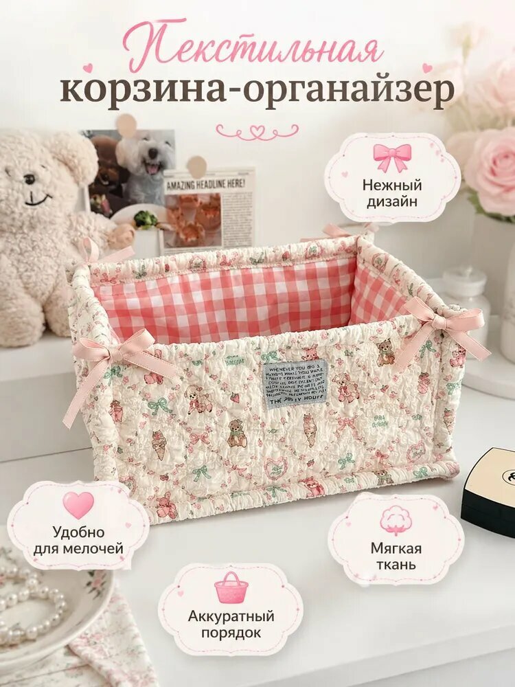 Органайзер для мелочей и косметики