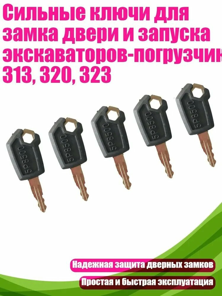 Замок зажигания, арт. 7AY801581-5_YSYKD, 1 шт.
