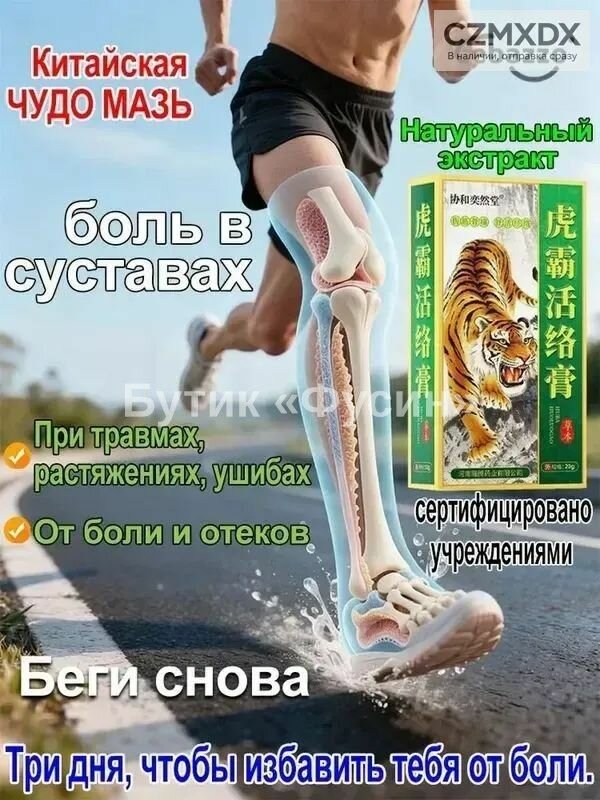 Лечебное средство