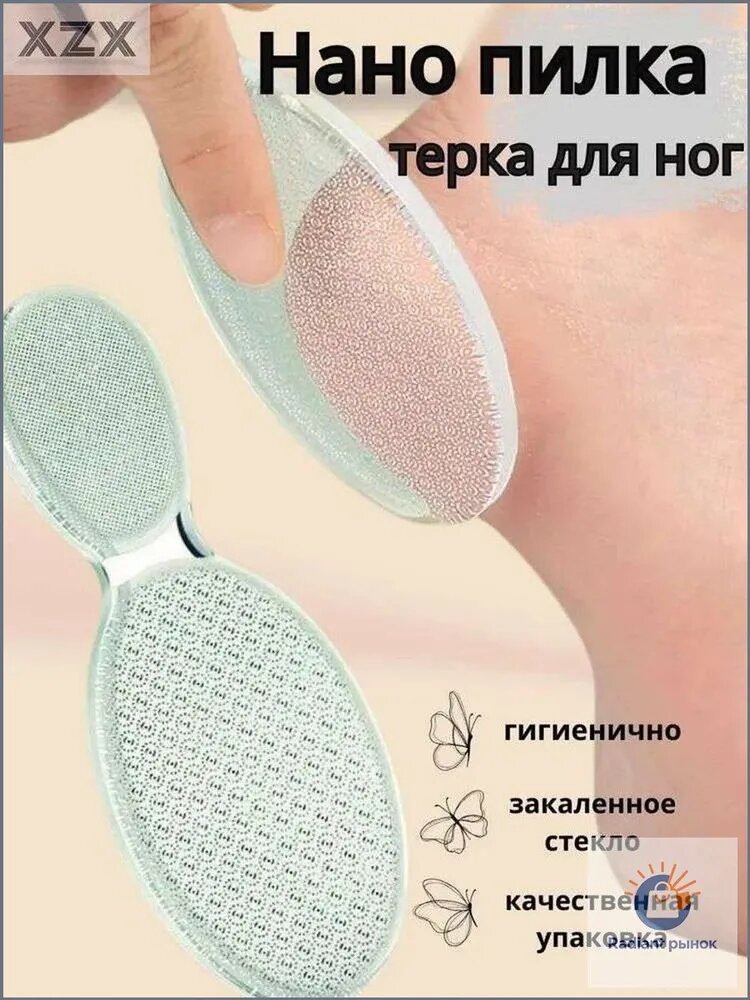 Пемза для ног