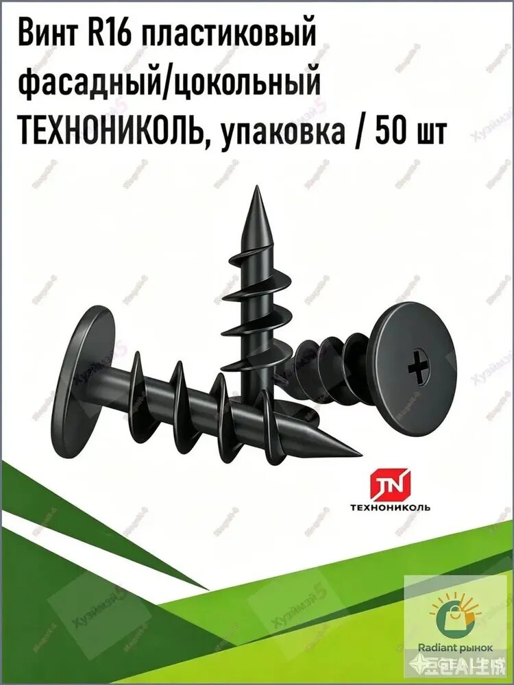 Винт 2.5 x 5 мм, 50 шт. 150 г