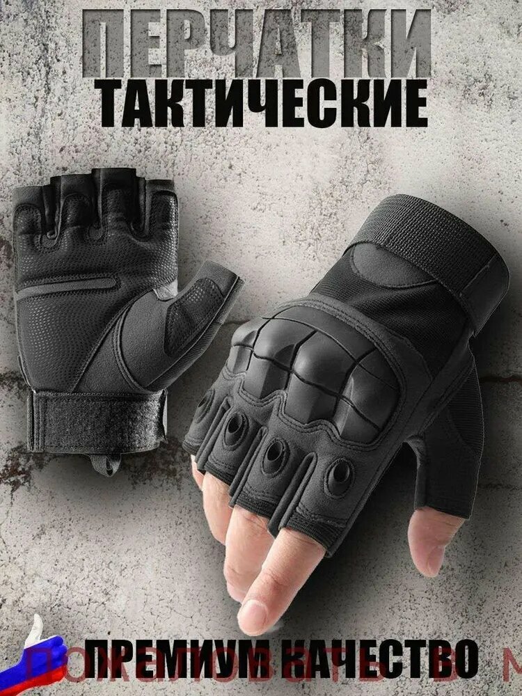 Перчатки, 1 пара — фото 1