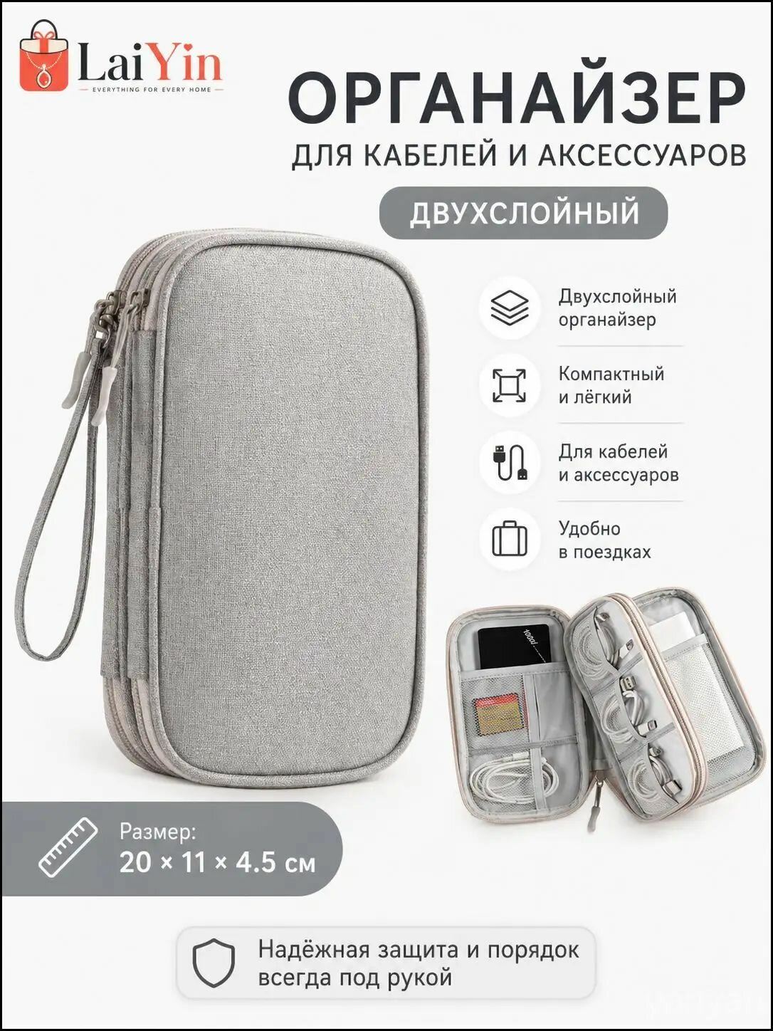 Органайзер дорожный