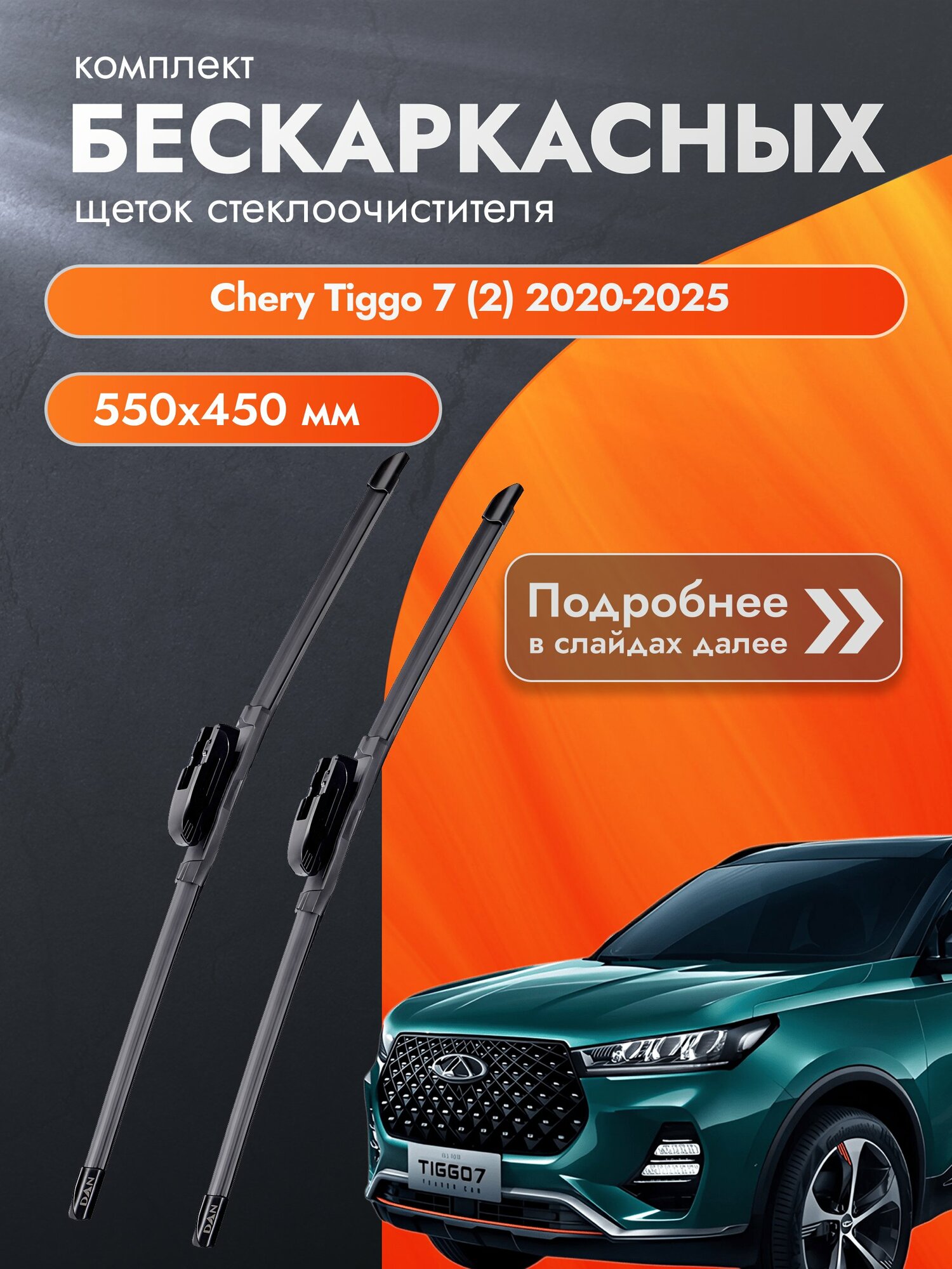 Дворники бескаркасные для Land Rover Range Rover Evoque (2) L551 / 2018 - 2025 / 650 530 мм Ленд Ровер Рендж Ровер Эвок