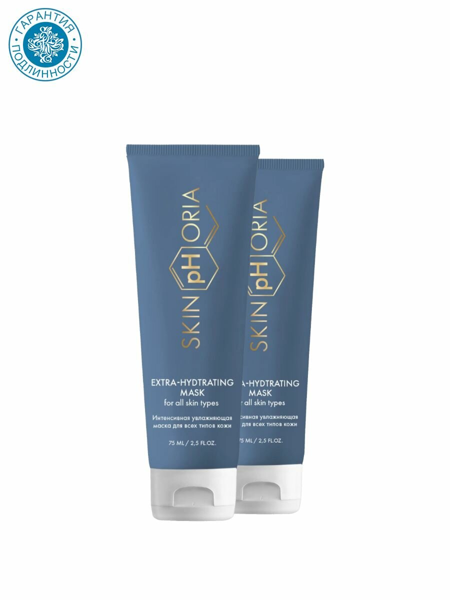SKINPHORIA Интенсивная увлажняющая маска для всех типов кожи Extra-Hydrating Mask, 75 мл - 2шт.