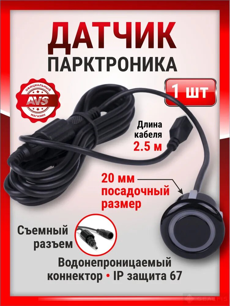 Парктроник датчики: 1 шт.