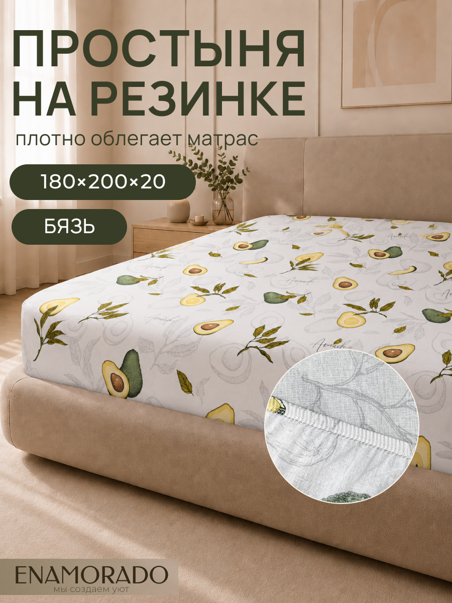 Enamorado простыня на резинке, бязь, 100% хлопок, 180х200х20, гипоаллегенная