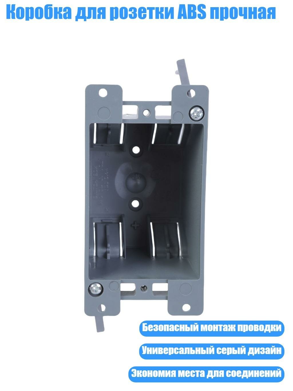 Коробка для розетки ABS прочная