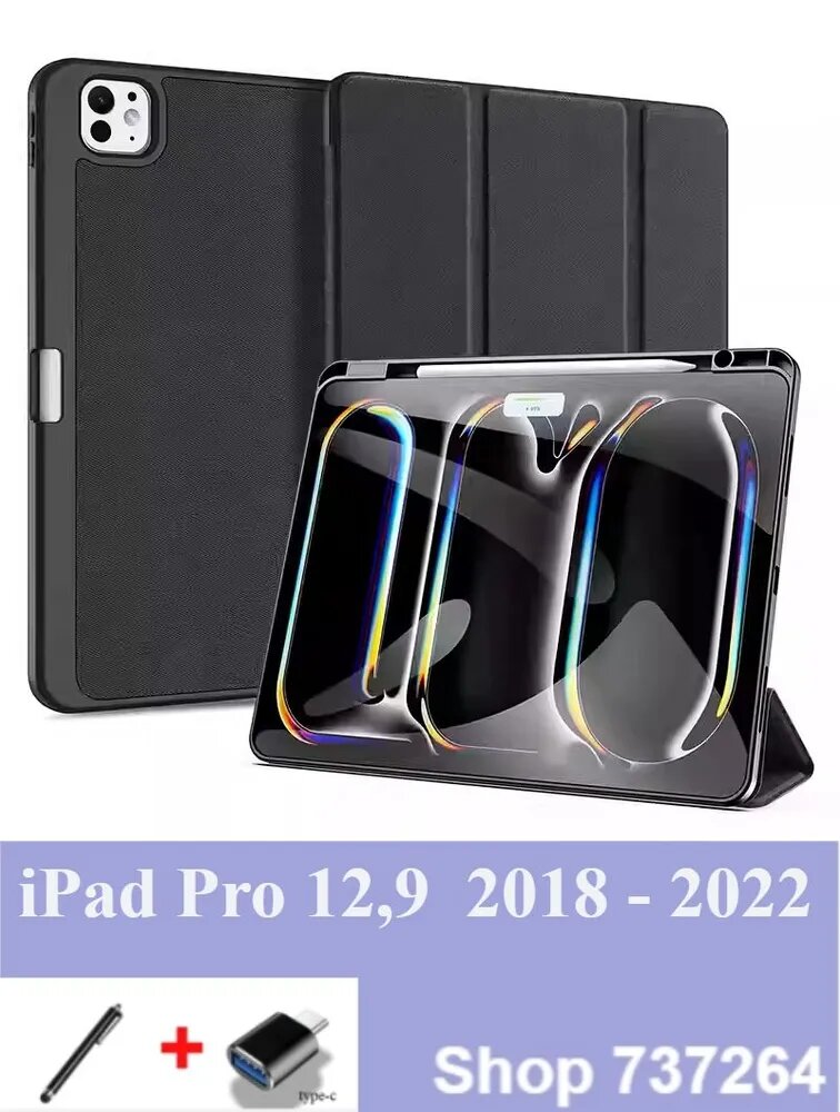 Для Для iPad Pro 12,9 дюйма 4-й 5-й 6-й , 2018 - 2022 Чехол под Apple Pencil