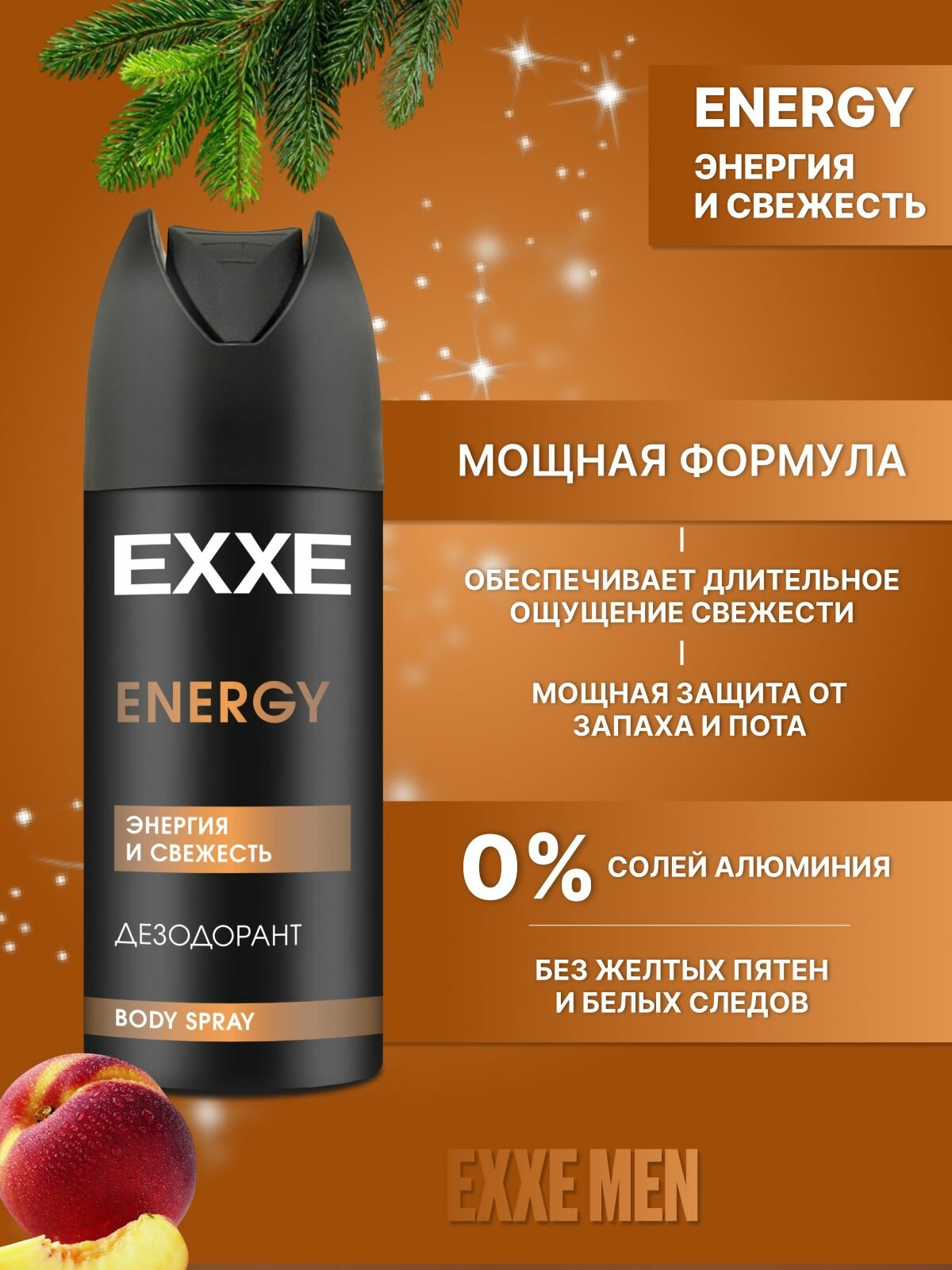 EXXE Дезодорант 150 мл — фото 1