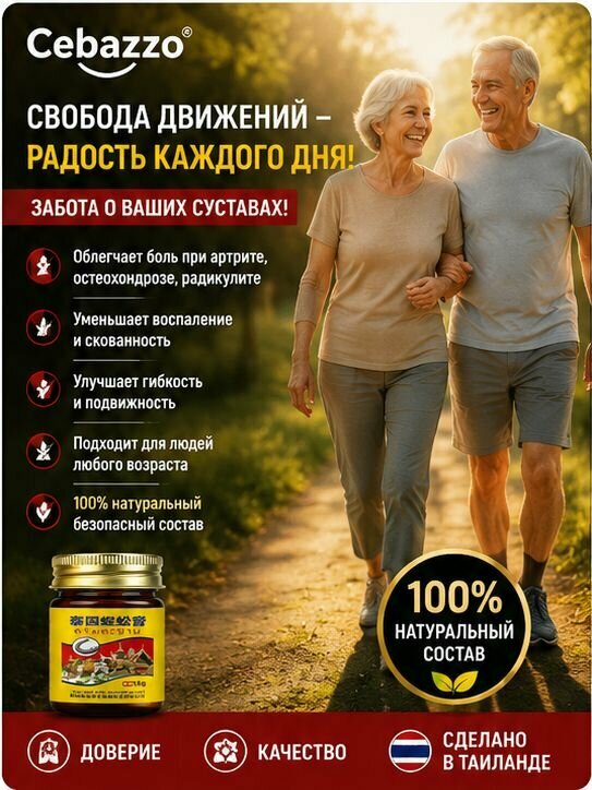 Крем для ухода за кожей