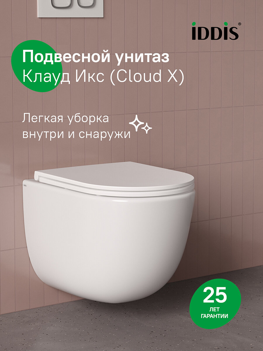 Унитаз подвесной безободковый c системой смыва Торнадо IDDIS Клауд Икс (Cloud X) CLXFDSEI25