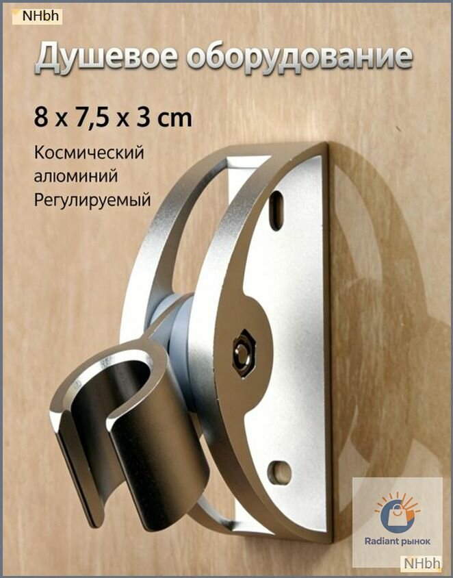 Алюминиевый держатель для душа с шлангом и опорой для ручного душа в ванной