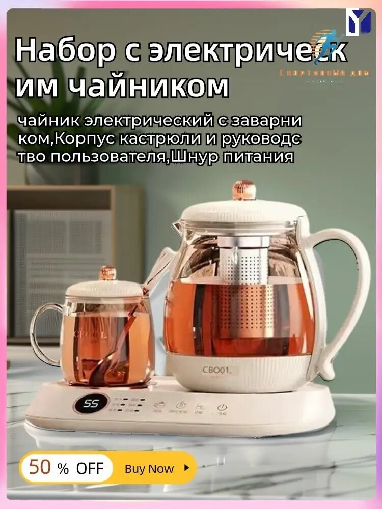 Электрический чайник Умный чайник 2-в-1 с подогревом 600Вт Высококачественная нержавеющая сталь