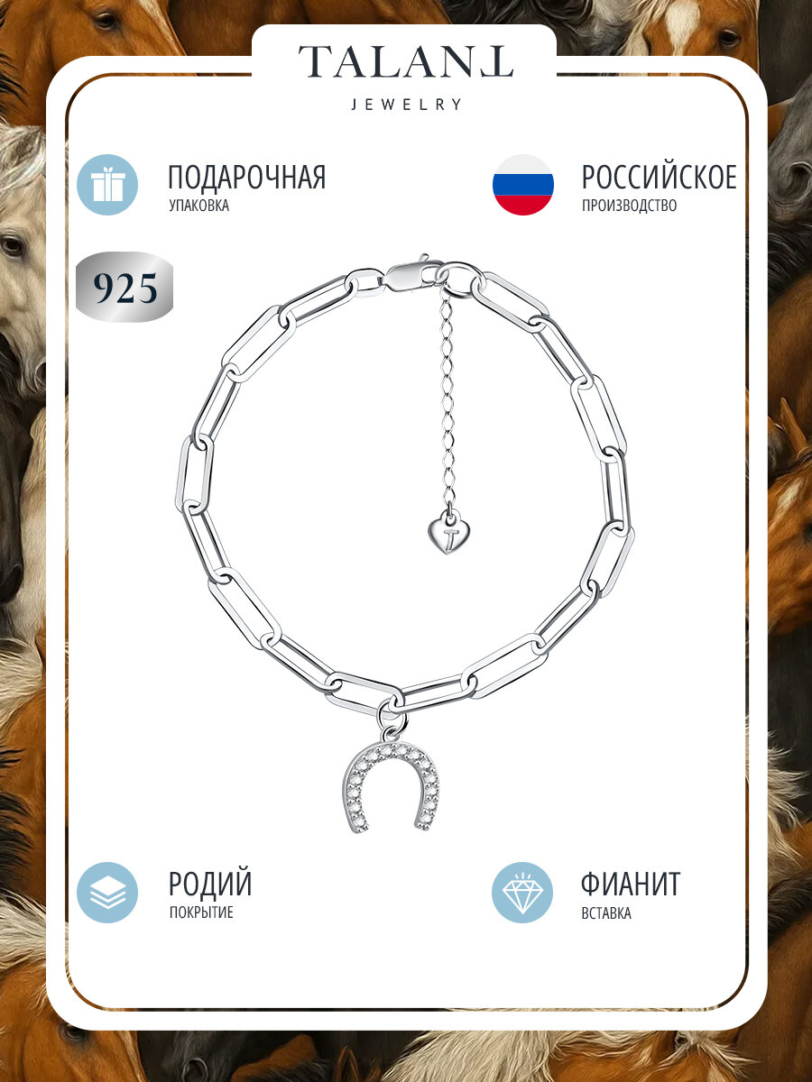 Браслет-цепочка, серебро, 925 проба, родирование, фианит