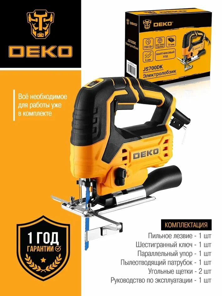 Электролобзик DEKO JSDR700DK, 700Вт