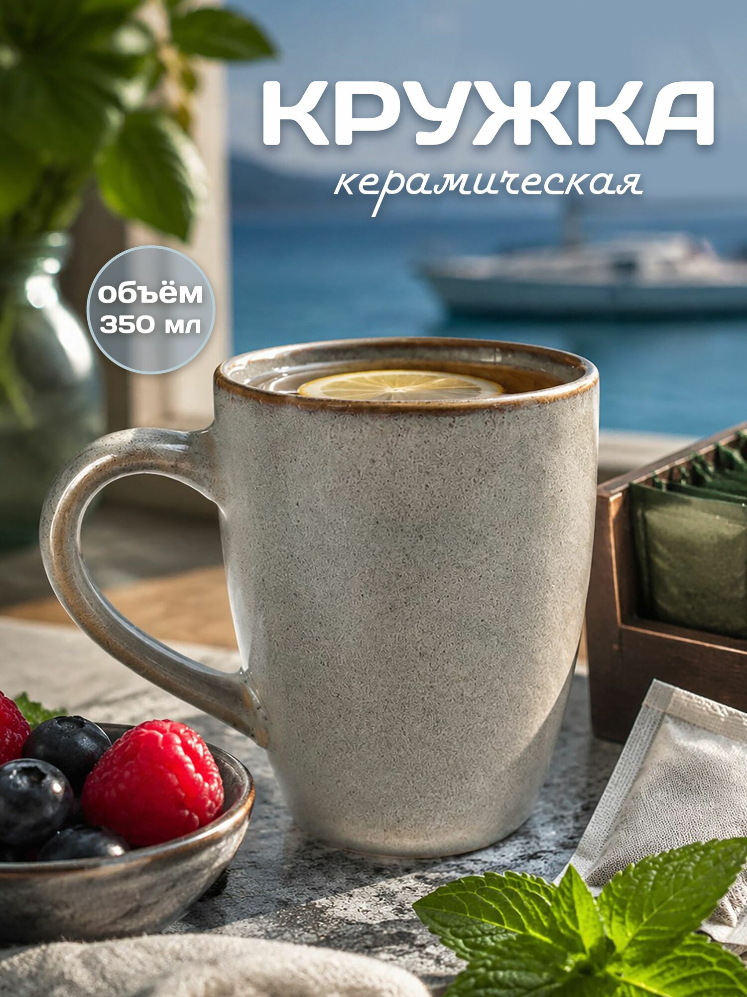 Кружка серо-зеленая керамическая, объем 350 мл, глазурированное покрытие