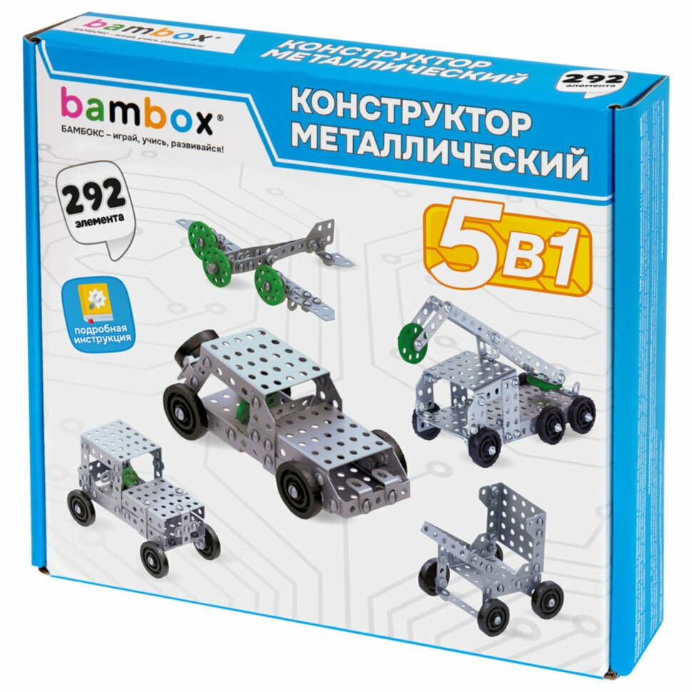 Конструктор металлический "Для уроков труда №2", 5 в 1 с подвижными деталями, 292 элемента, BAMBOX (бамбокс), 667037, 667037
