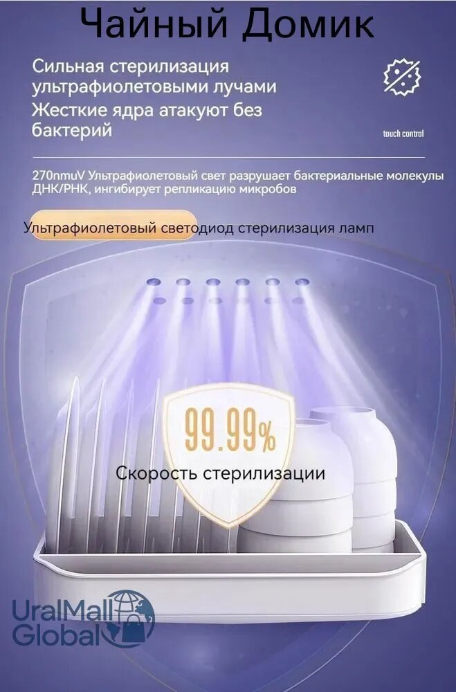 Стерилизатор для посуды — фото 1