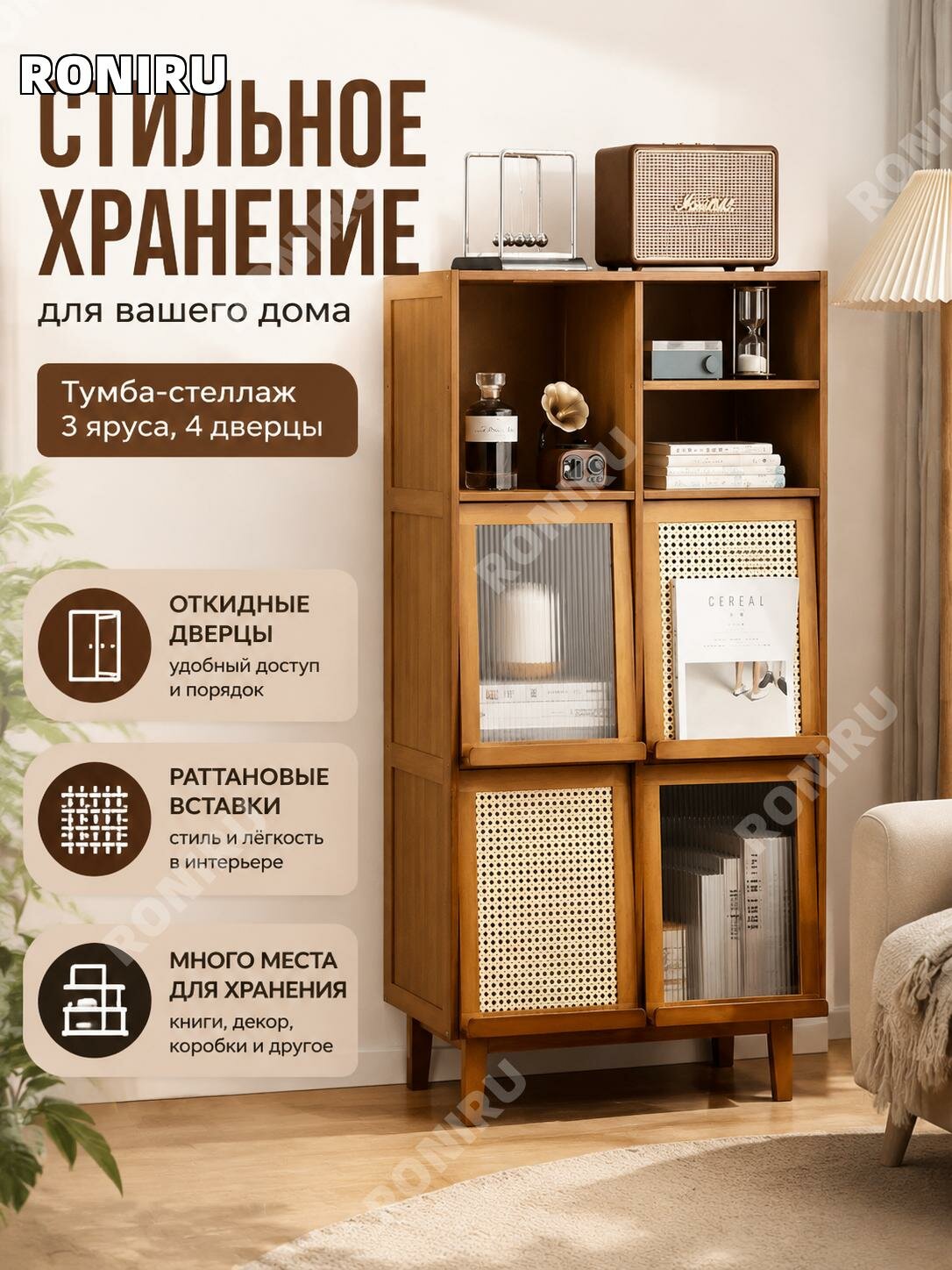 Напольный комод из бамбука, шкаф для хранения с откидными дверцами,3 яруса4 секции, чайный цвет, для гостиной и спальни