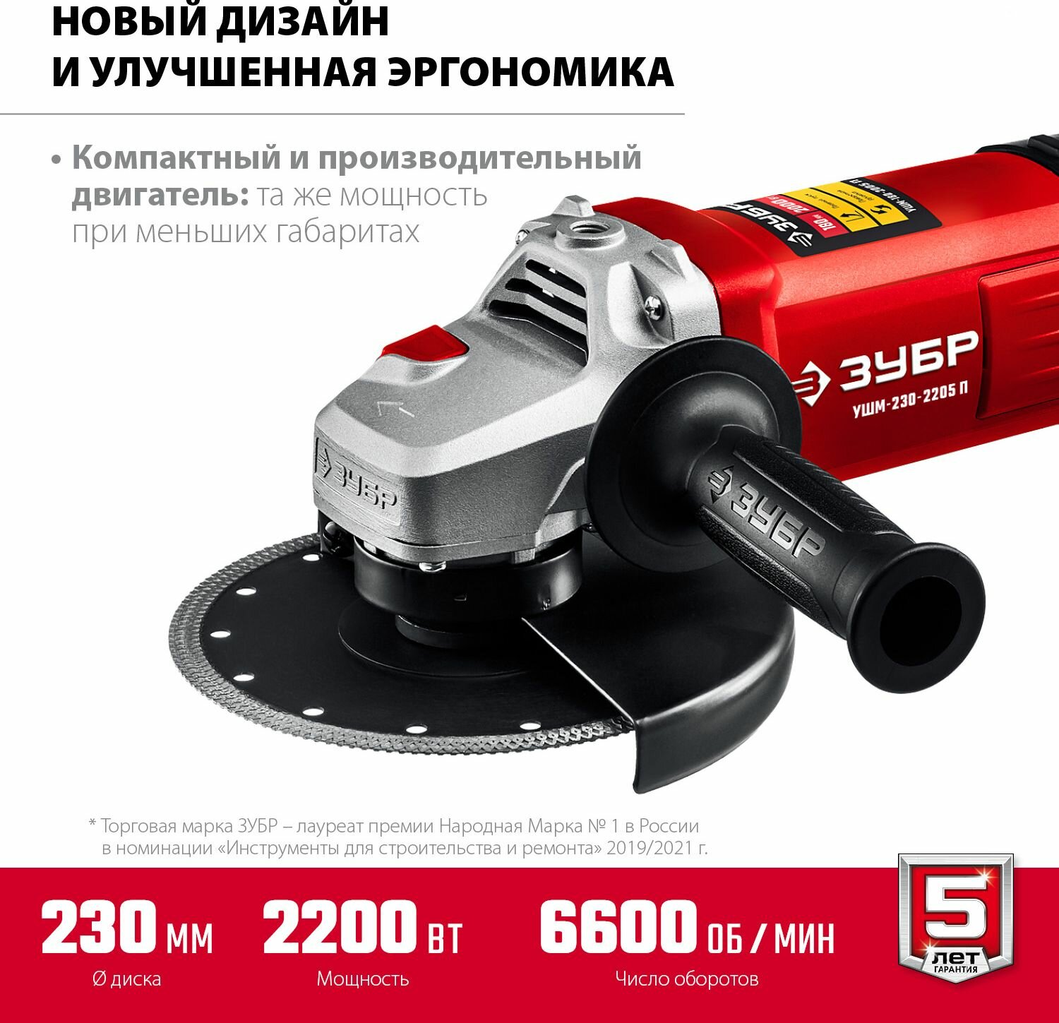 ЗУБР 2200 Вт, d230 мм, УШМ (УШМ-230-2205 П)