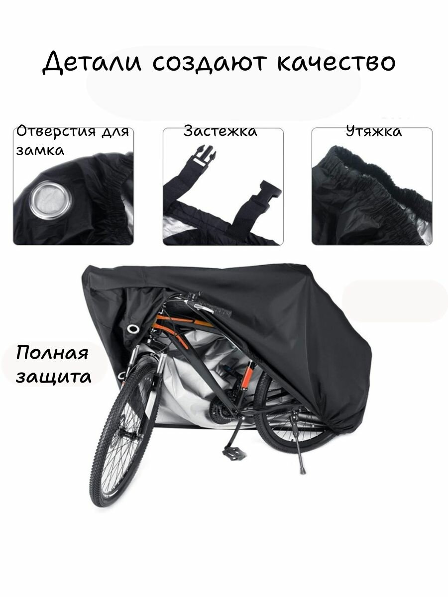 Чехол для велосипеда — фото 1