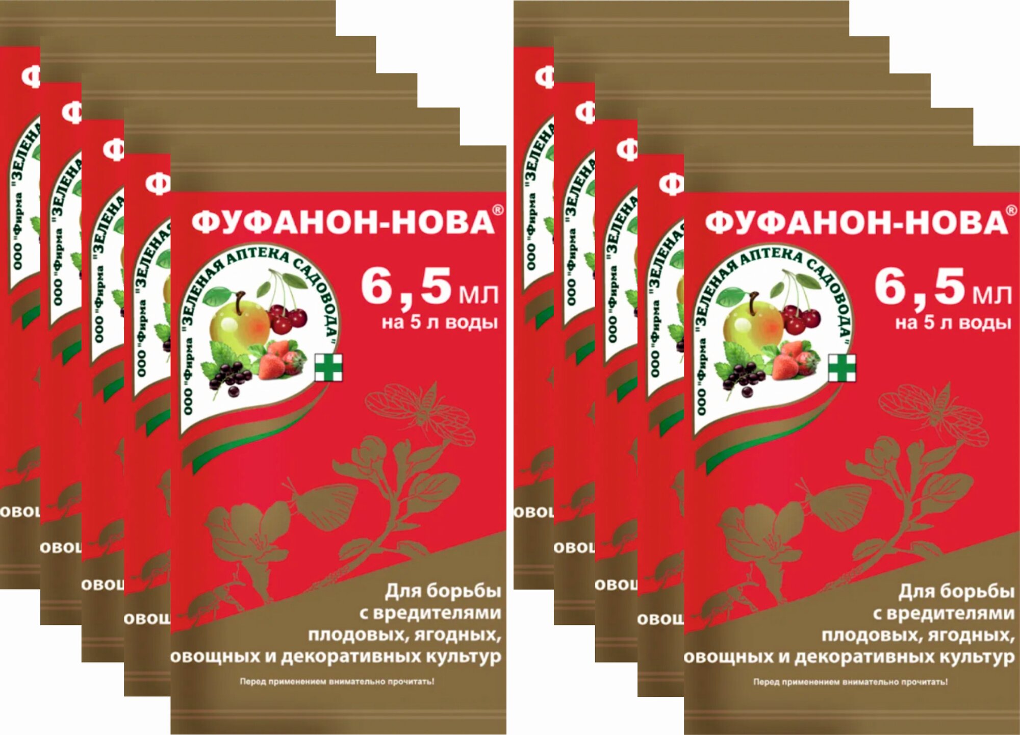 Средство от садовых вредителей фуфанон-нова, Зеленая аптека садовода 6.5 мл 10 шт