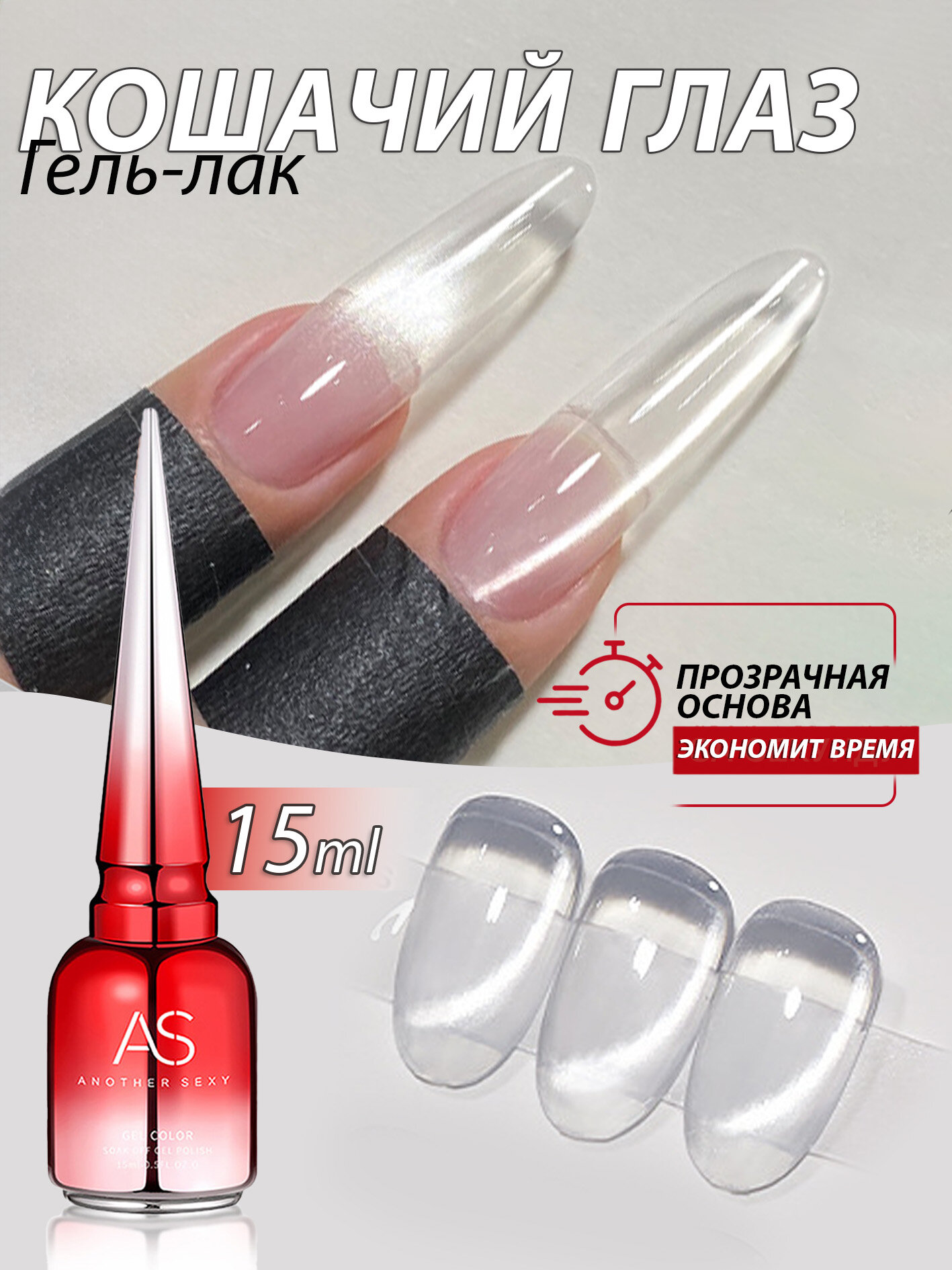 Шелковый Кошачий глаз гель лак для ногтей
