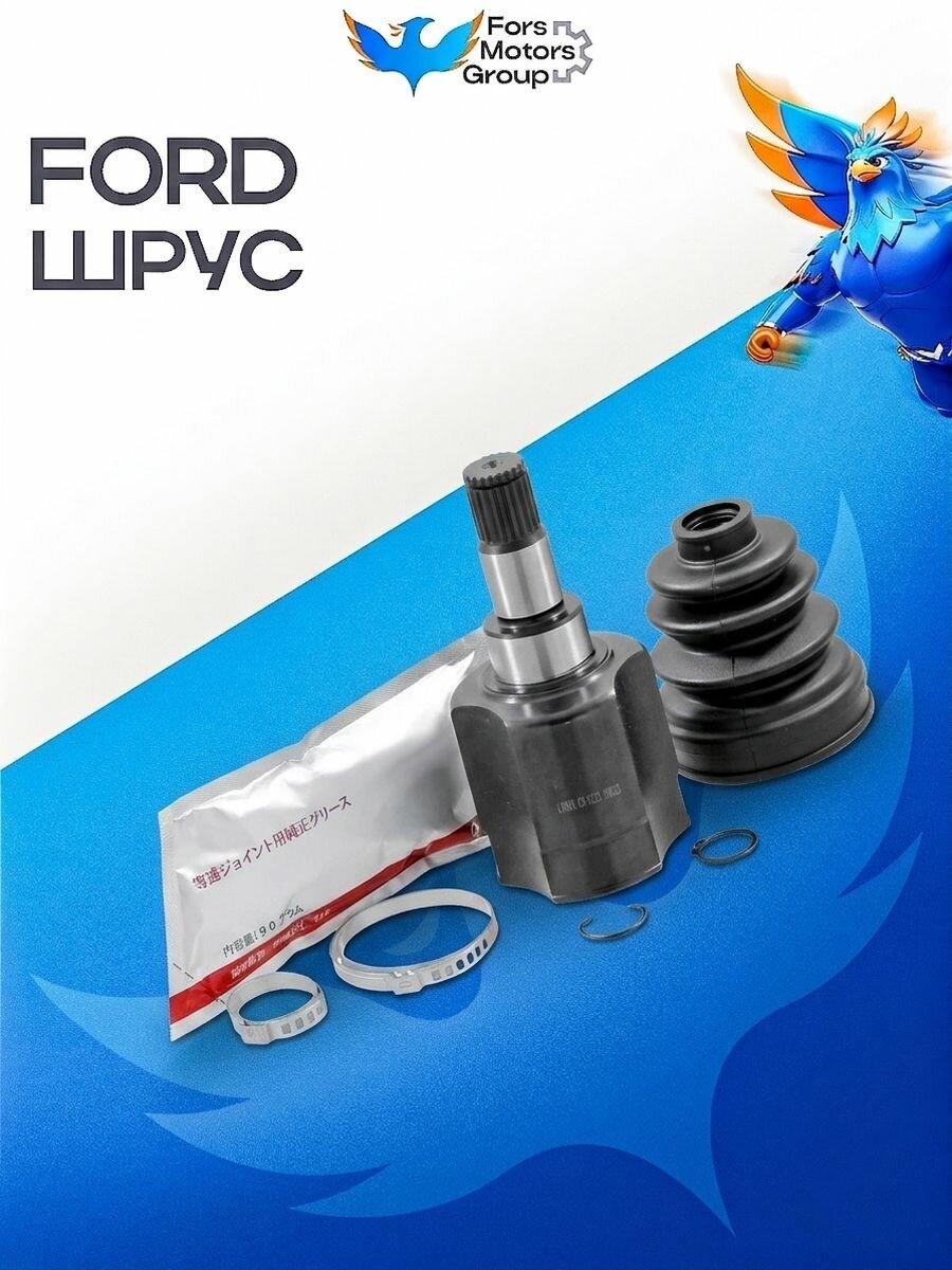 ШРУС внутренний FORD Focus (03-) передний левый/правый LYNX