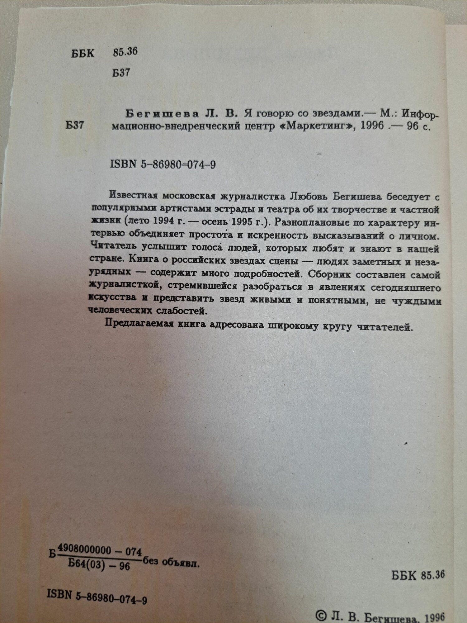 Я говорю со звездами — фото 1