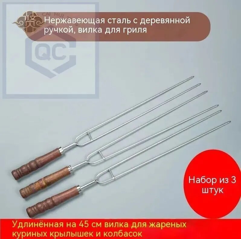 Шампур 55 см, 3 шт, классическая модель серии, классический вариант модели