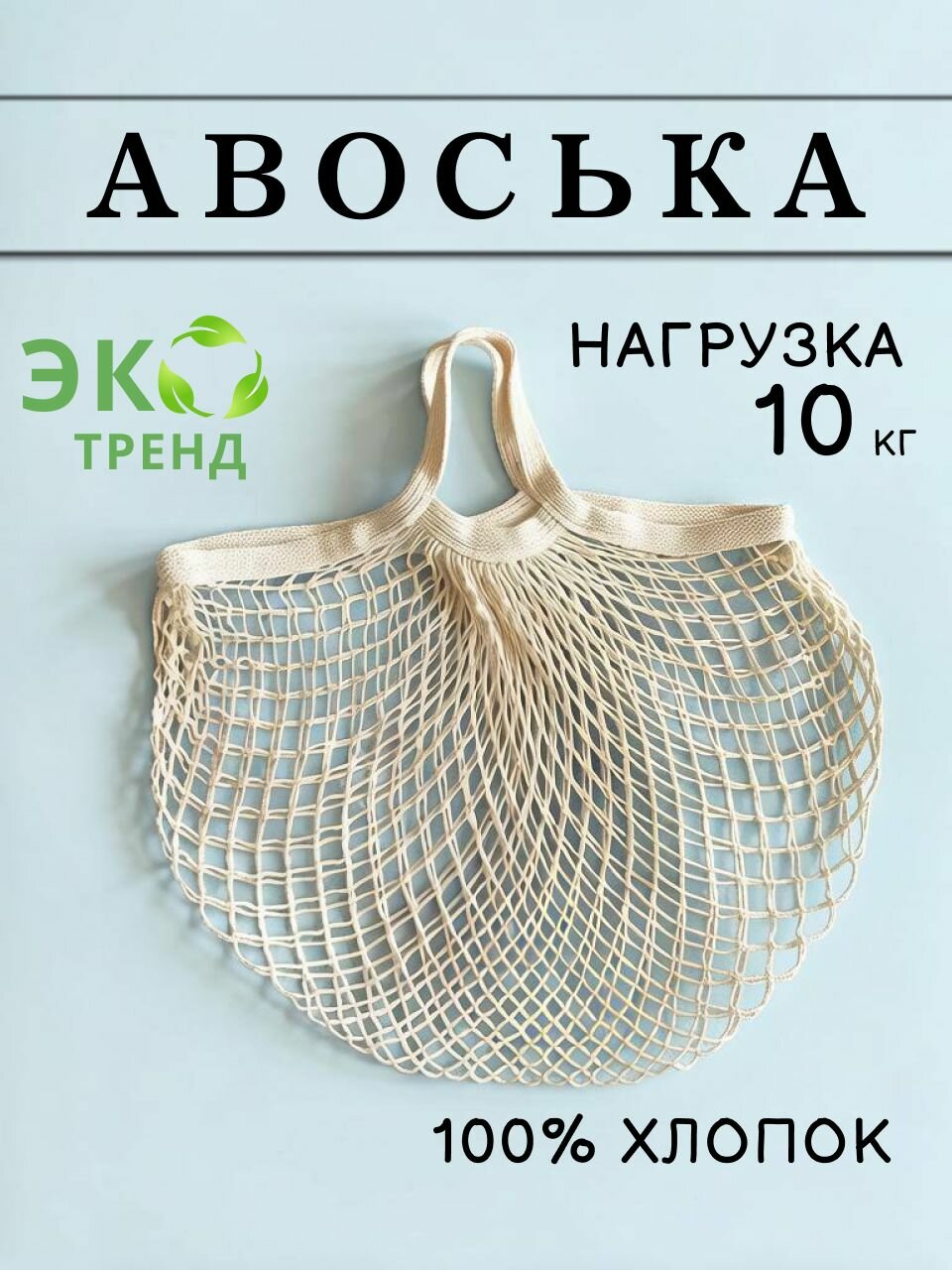 Сумка