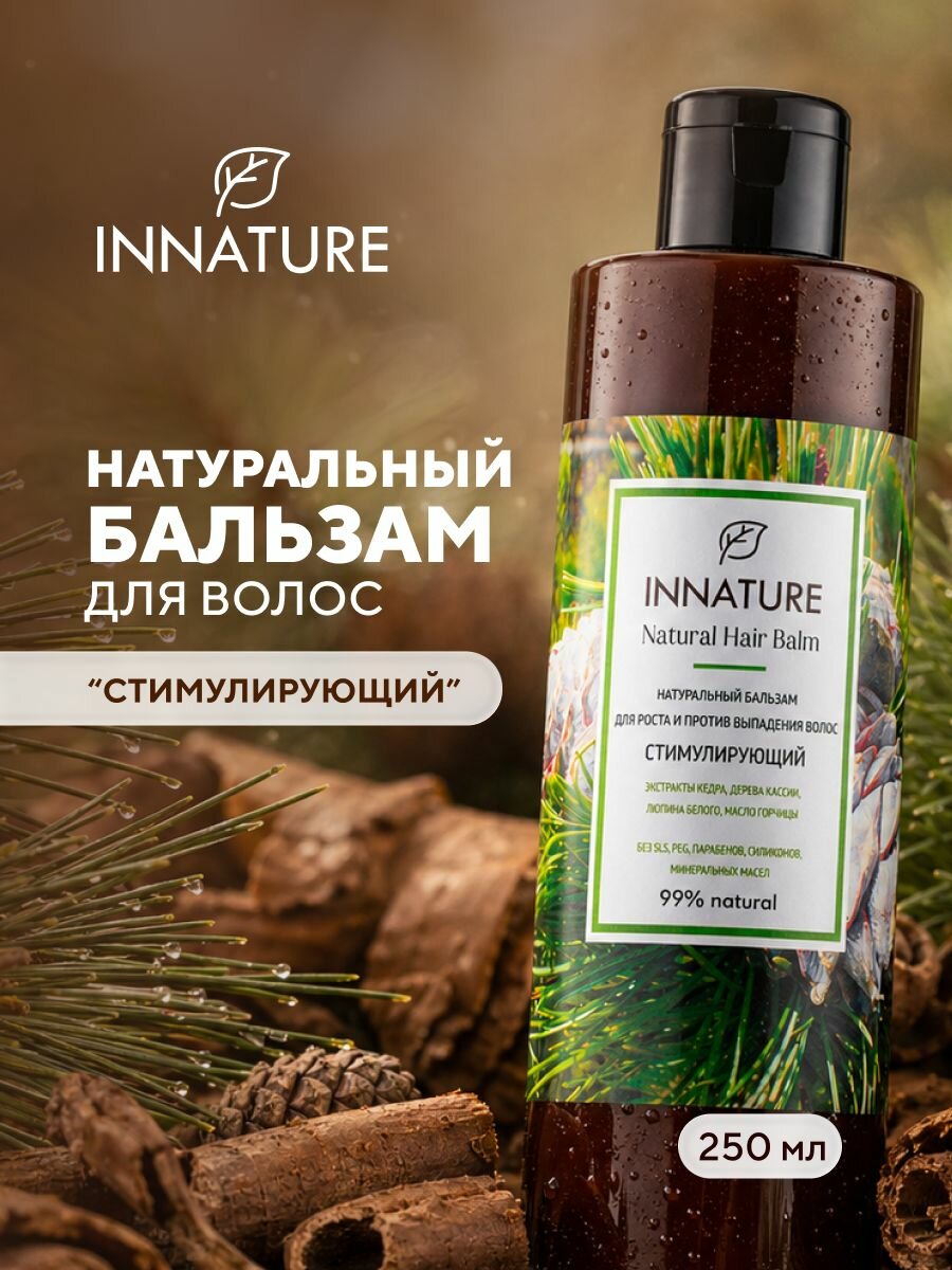 INNATURE Бальзам для волос, 250 мл