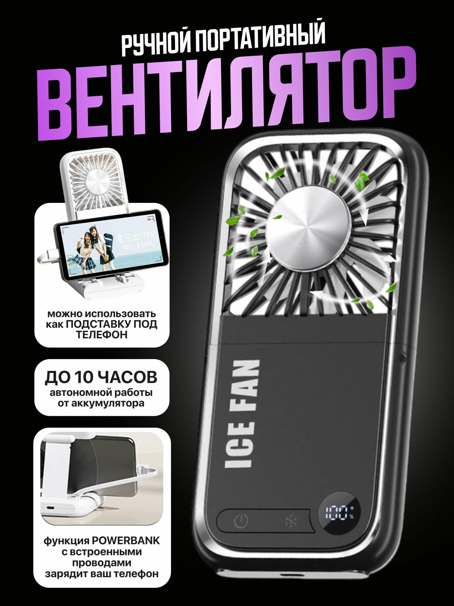 Портативный мини вентилятор-повербанк 3000mAh F30 ULTRA ручной карманный на шею, черный