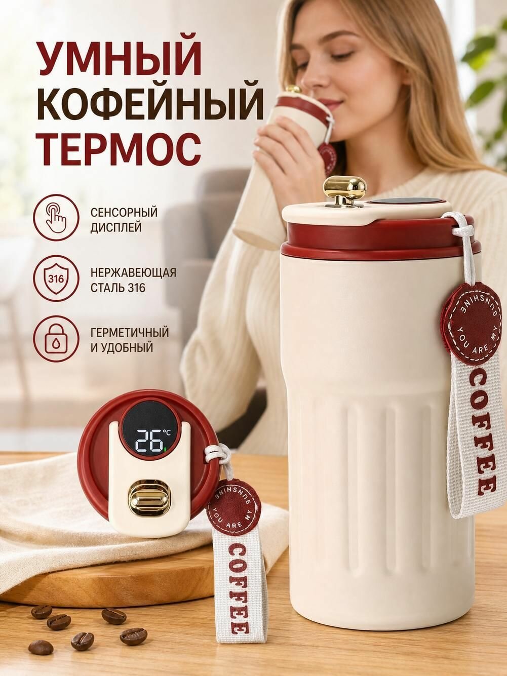 Вакуумная колба из нержавеющей стали переносная на открытом воздухе