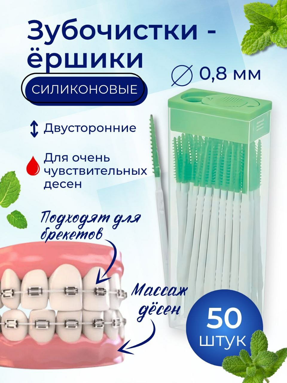 Межзубной силиконовой ершик Cross border , двухсторонний зубочистка , массаж десен