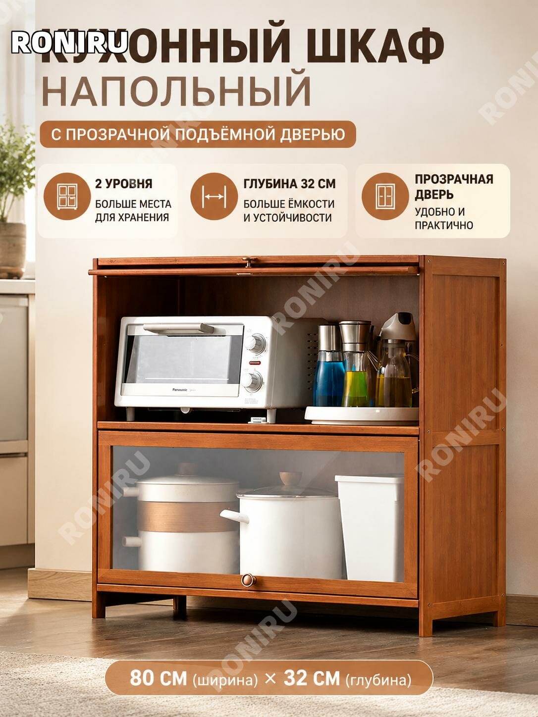 Напольный кухонный буфет из бамбука, шкаф для посуды с прозрачными откидными дверцами и хранением у стены2 яруса80 см