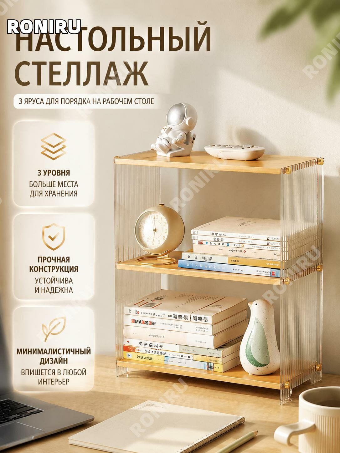 Настольная компактная многоярусная полка для книг и хранения, удобное решение для офиса и дома, место для чашки, бамбук,3 уровня