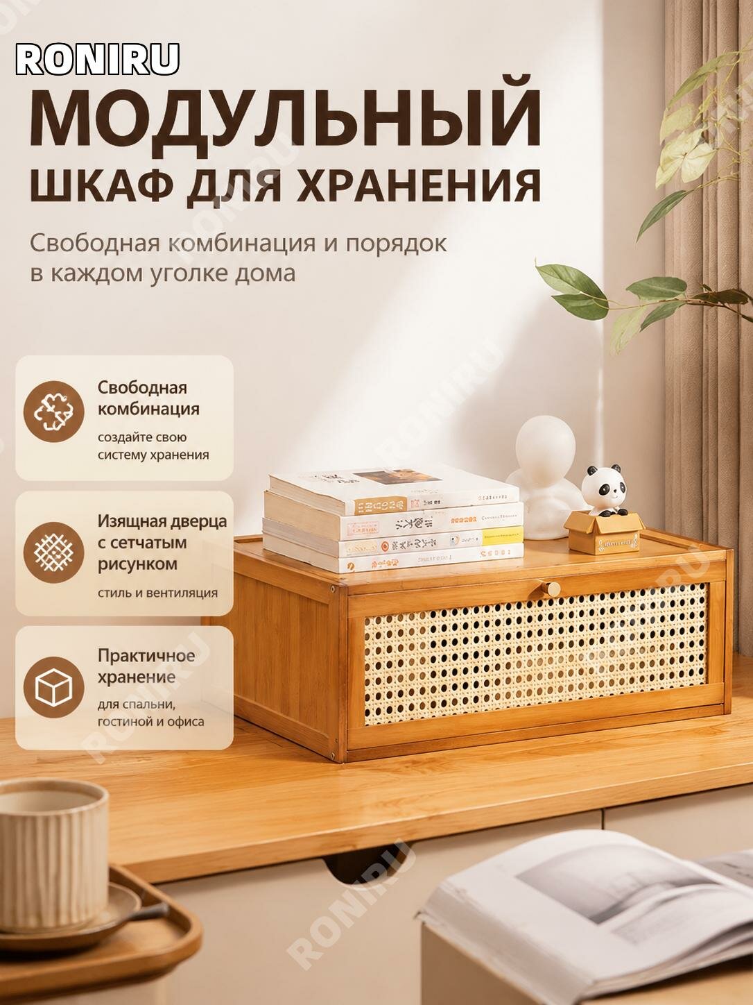Штабелируемый бамбуковый шкаф для хранения, модульный органайзер с сетчатой дверцей для спальни и гостиной,1 ярус