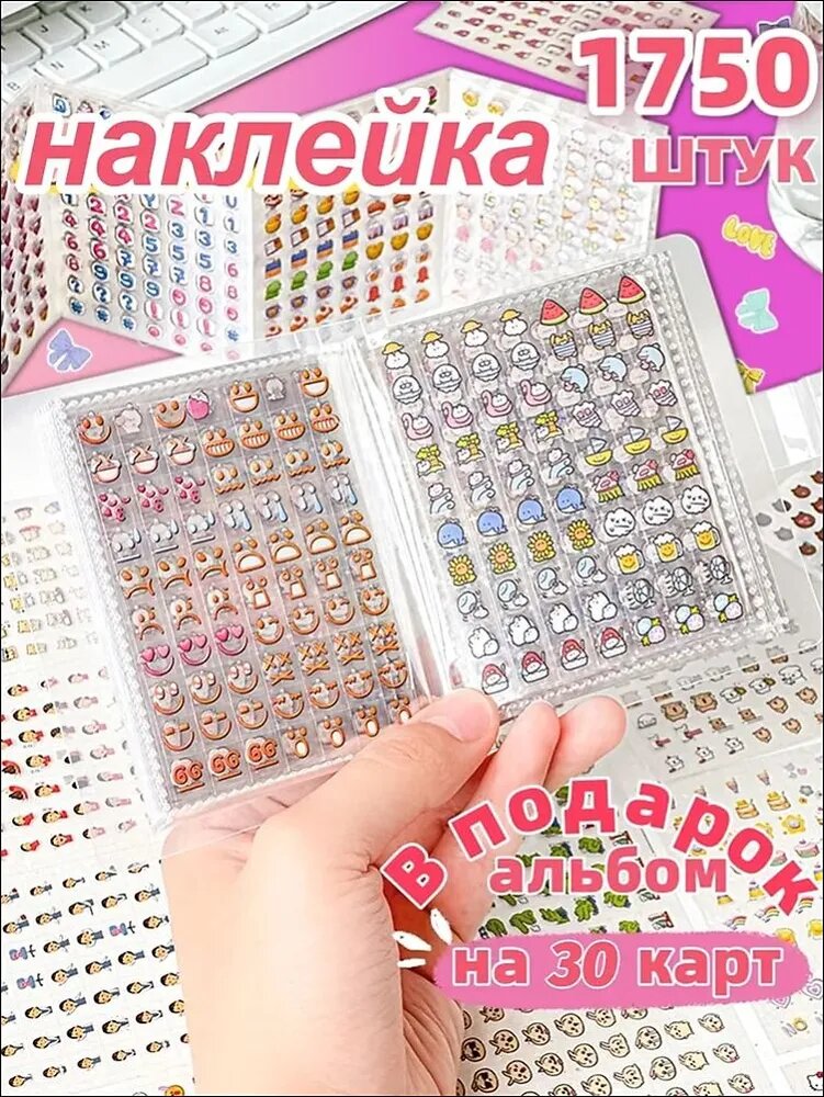Наклейки