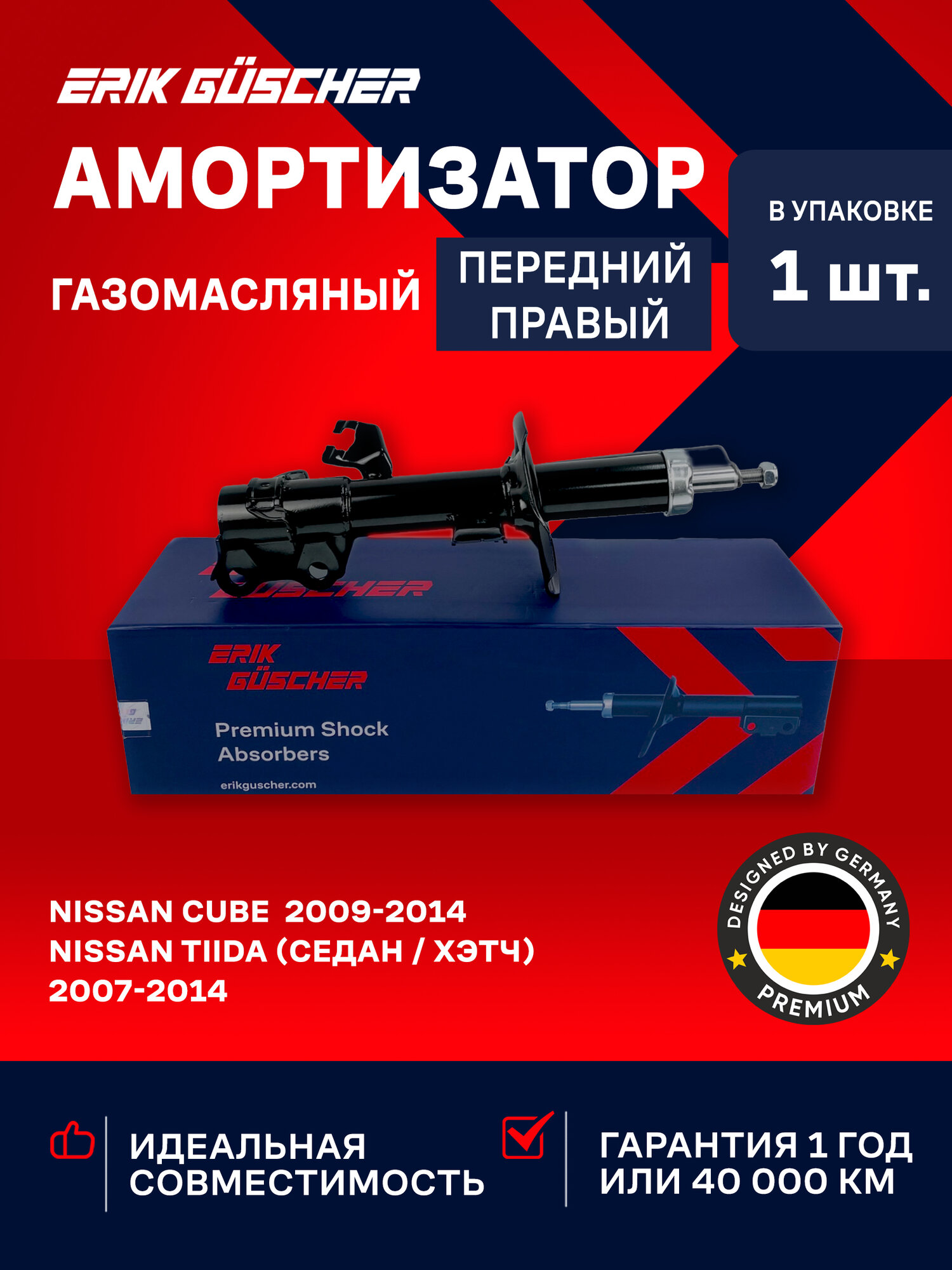Амортизатор передний правый Ниссан Тиида с11, Ниссан Куб / Nissan Tiida C11 , Nissan Cube