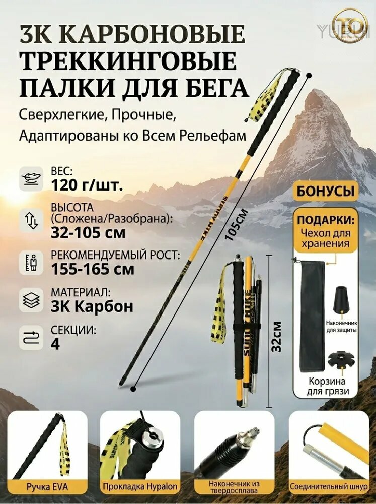 Палки для скандинавской ходьбы 105 см