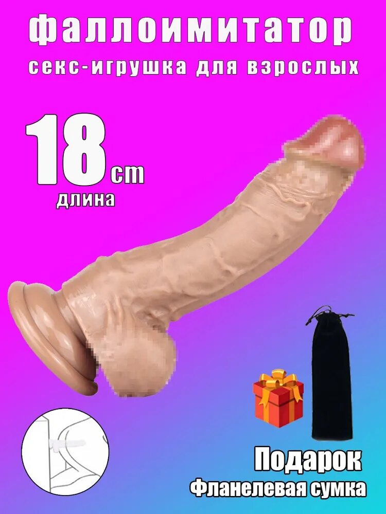 Фаллоимитатор, 6см