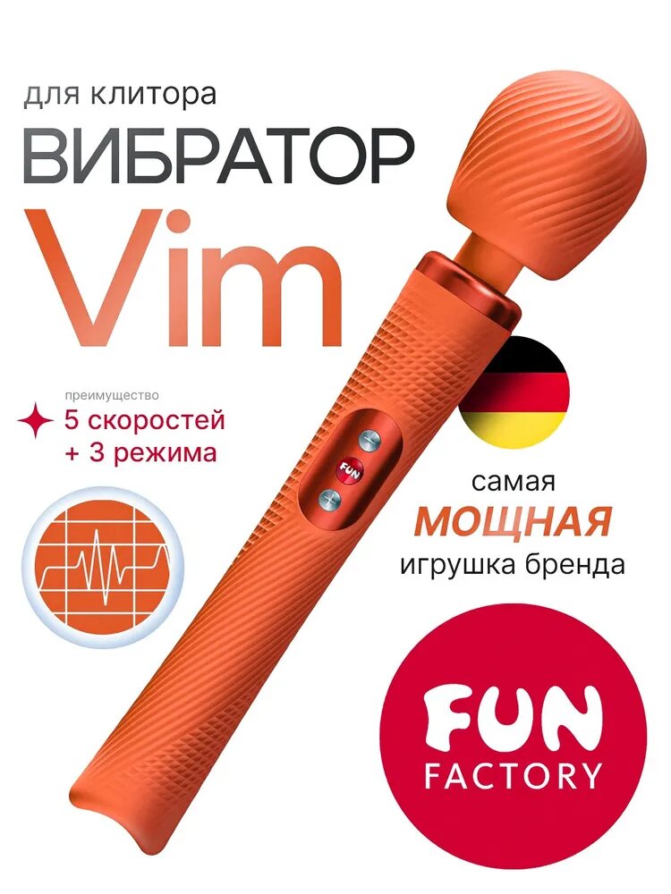 Fun Factory Вибратор, цвет: оранжевый, 31 см