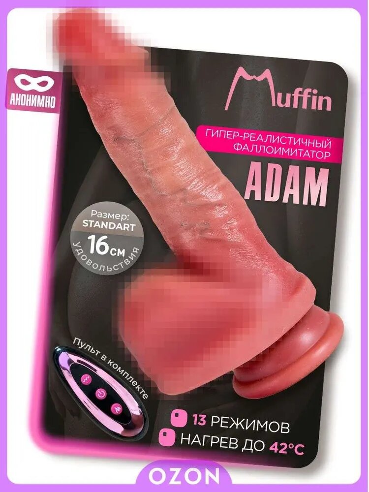 MUFFIN Вибратор, цвет: бежевый, 19 см