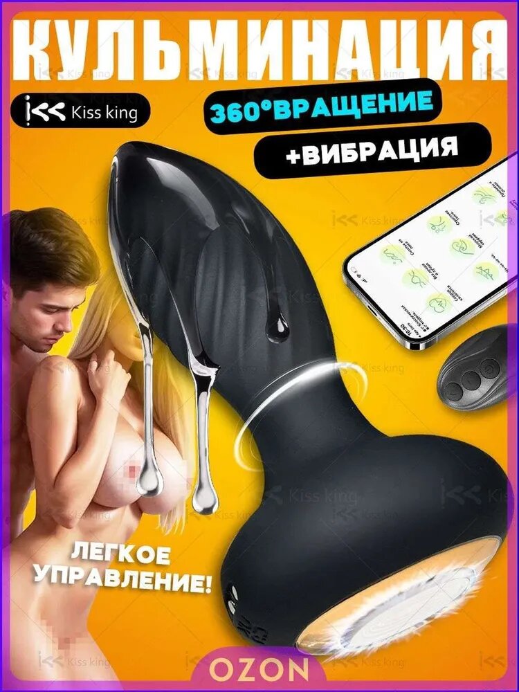 Массажер простаты