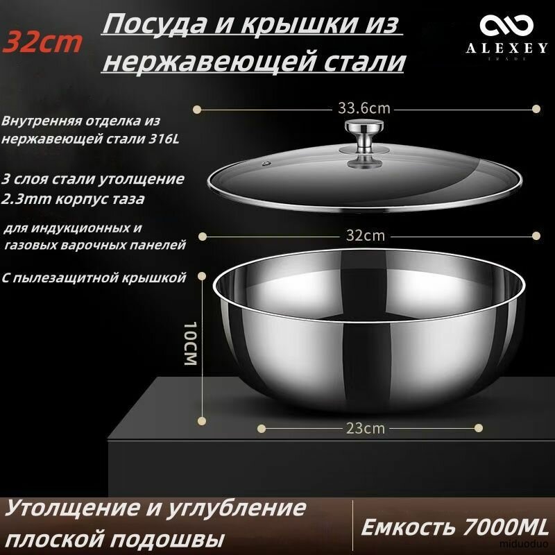 Таз для варки варенья, нержавеющая сталь, 7 л, 1 шт