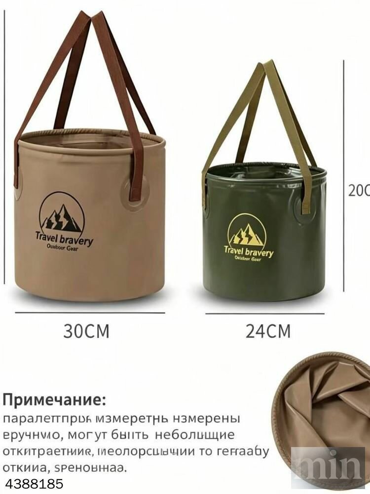 Складное ведро Travel bravery 20л, 30 см, для кемпинга и пеших походов, с двойными ручками